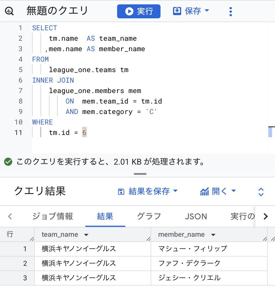 Google Cloud BigQueryサンドボックスでできること、できないこと #GoogleCloud - Qiita