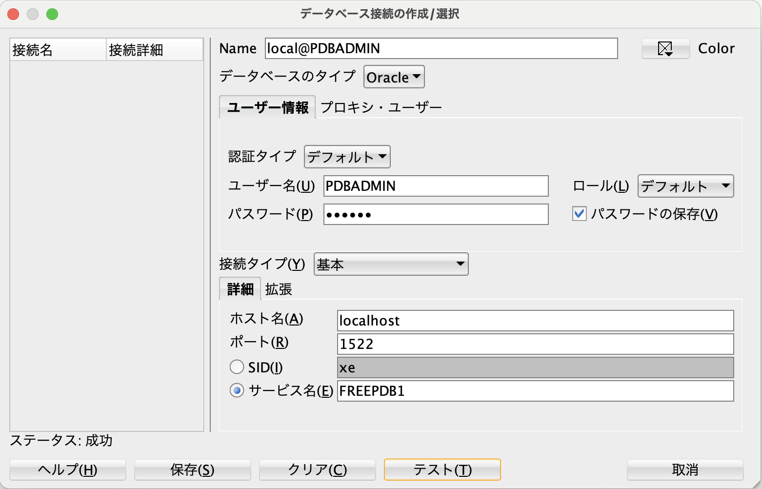 Macにoracle Database 23ai Freeをインストールする Macosx Qiita
