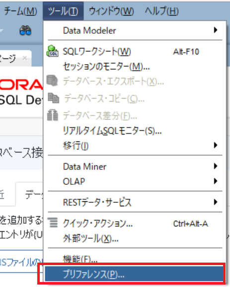 SQL Developer 使い始めの初期設定 #sqldeveloper - Qiita