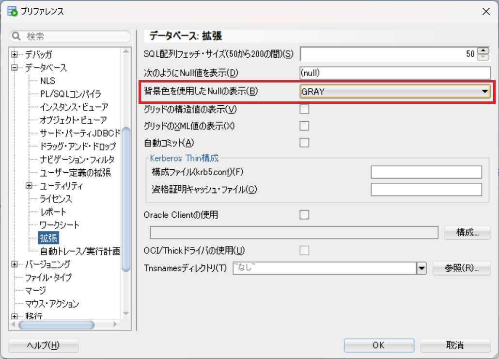 SQL Developer 使い始めの初期設定 #sqldeveloper - Qiita
