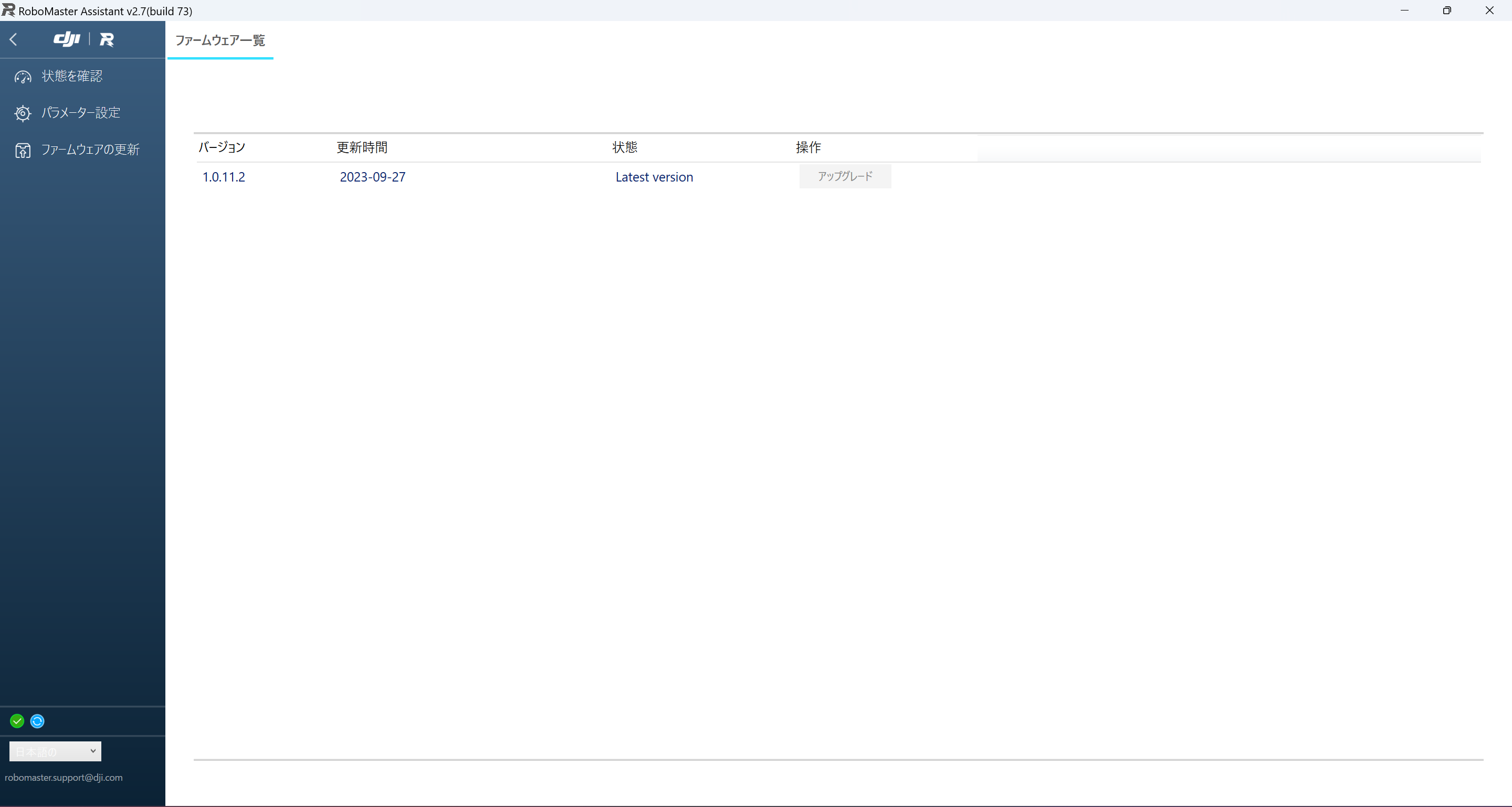 DJI GM6020 をPWMで速度制御する方法 RoboMaster Assistant #Arduino - Qiita