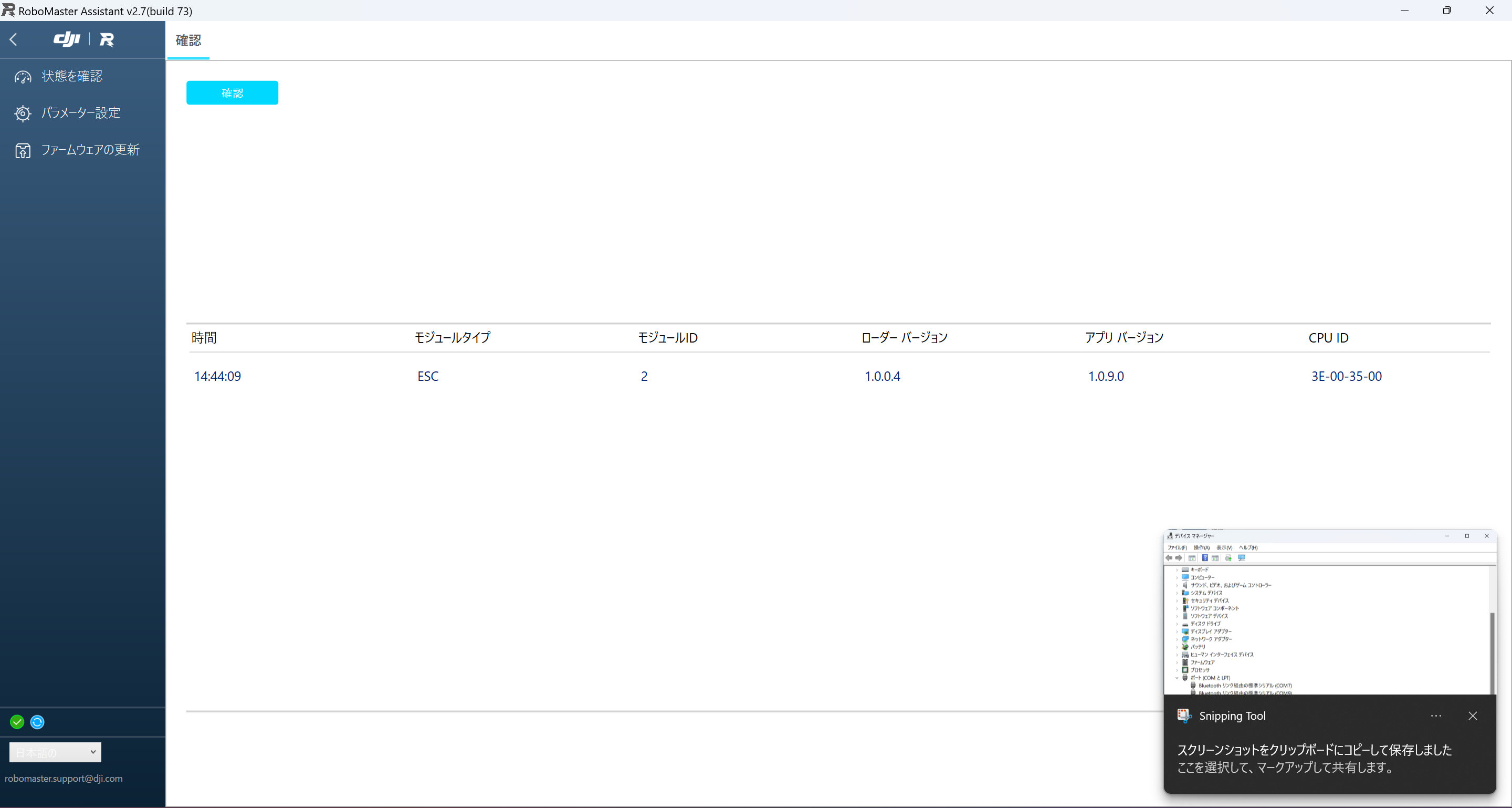 DJI GM6020 をPWMで速度制御する方法 RoboMaster Assistant #Arduino - Qiita