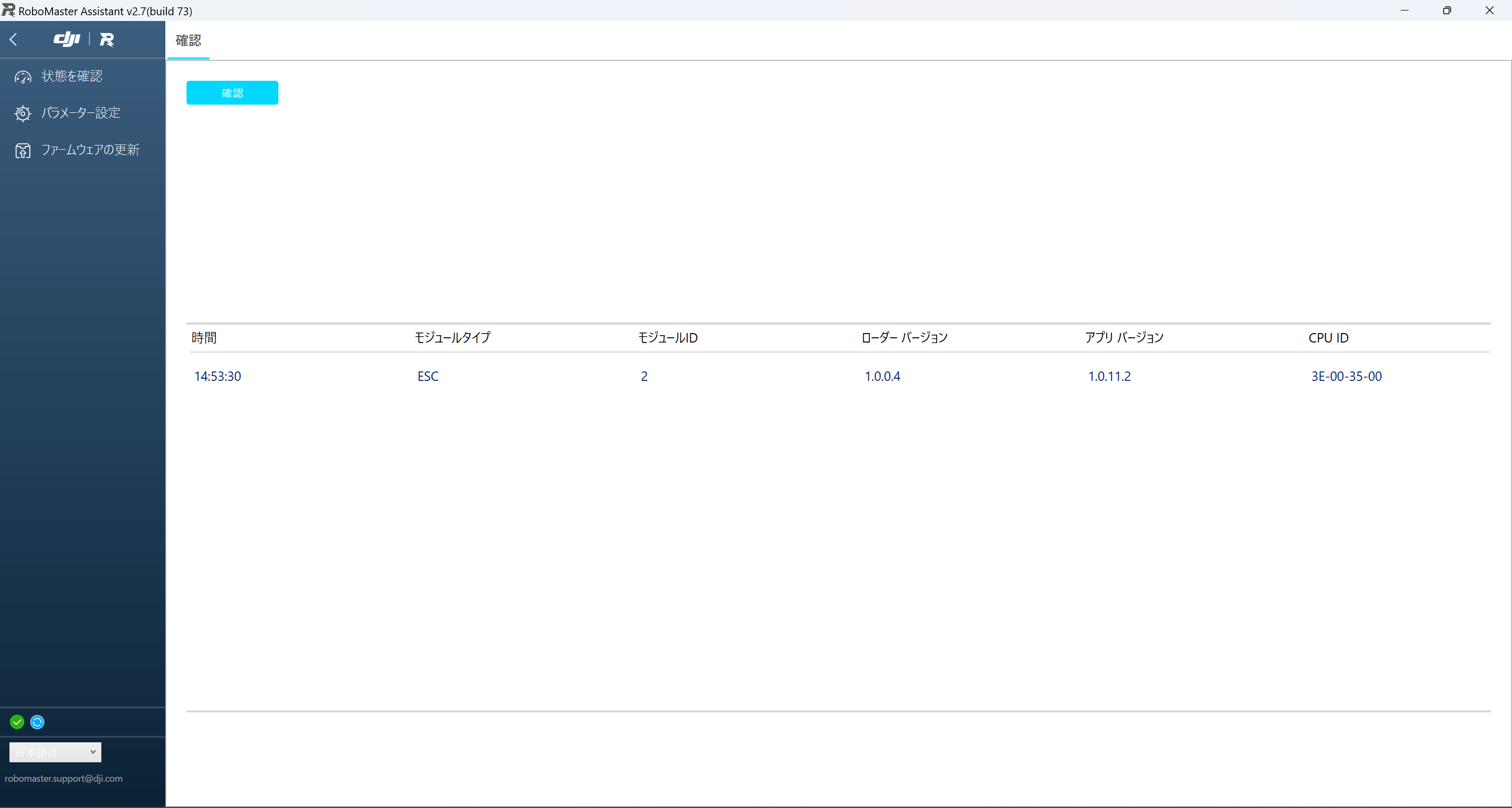 DJI GM6020 をPWMで速度制御する方法 RoboMaster Assistant #Arduino - Qiita