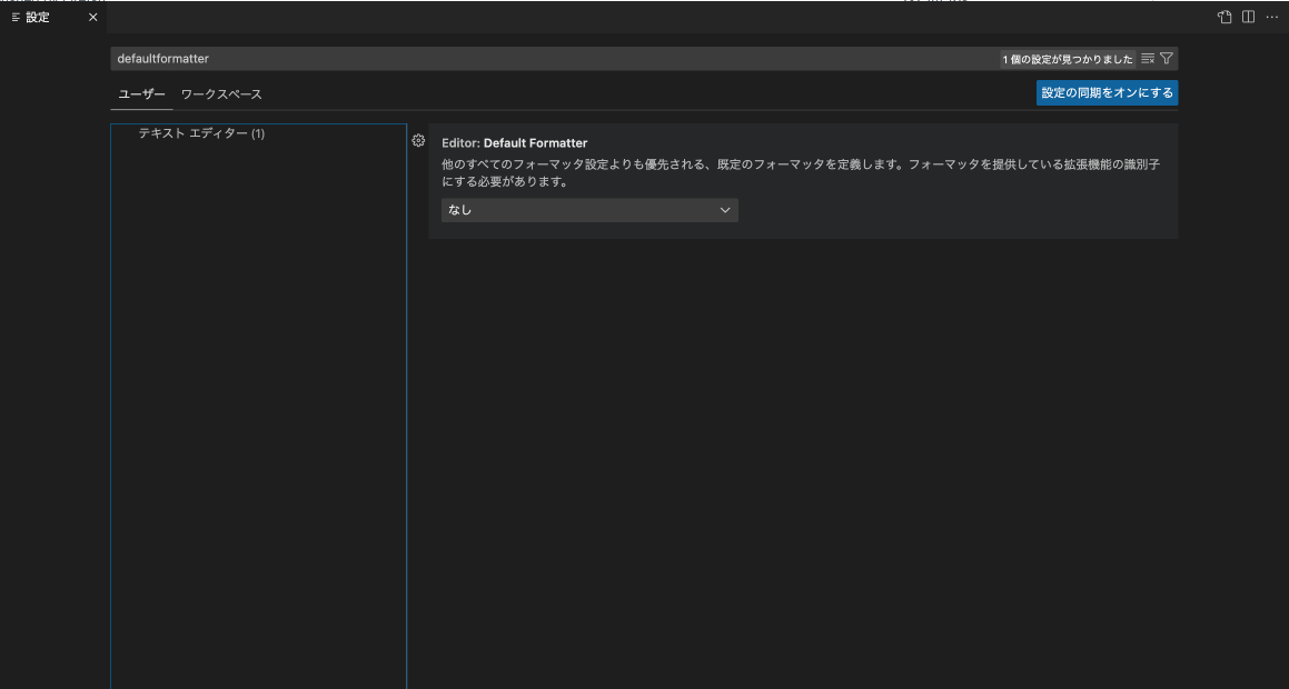 prettier×VSCode 保存時に自動で整形してもらう方法 #VSCode - Qiita