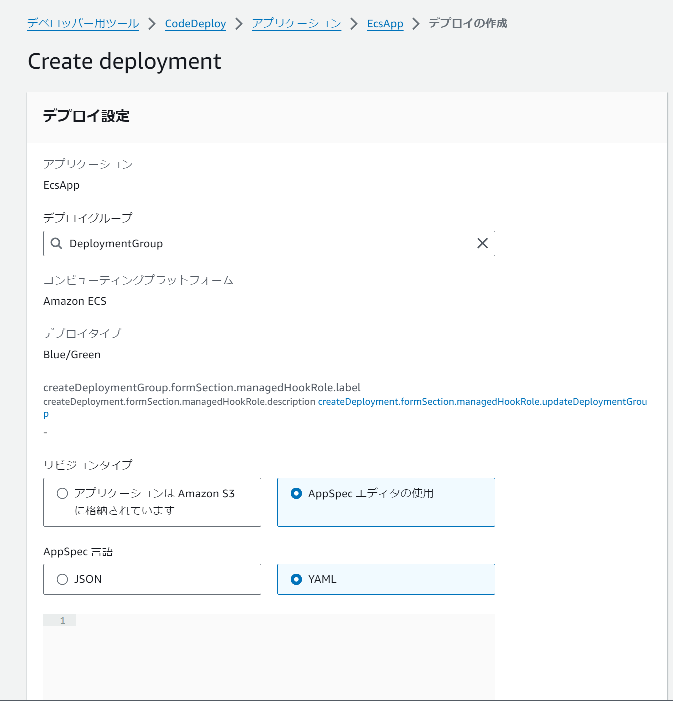 CodeDeployによるECSのBlue/Greenデプロイの挙動を図解したい #AWS - Qiita