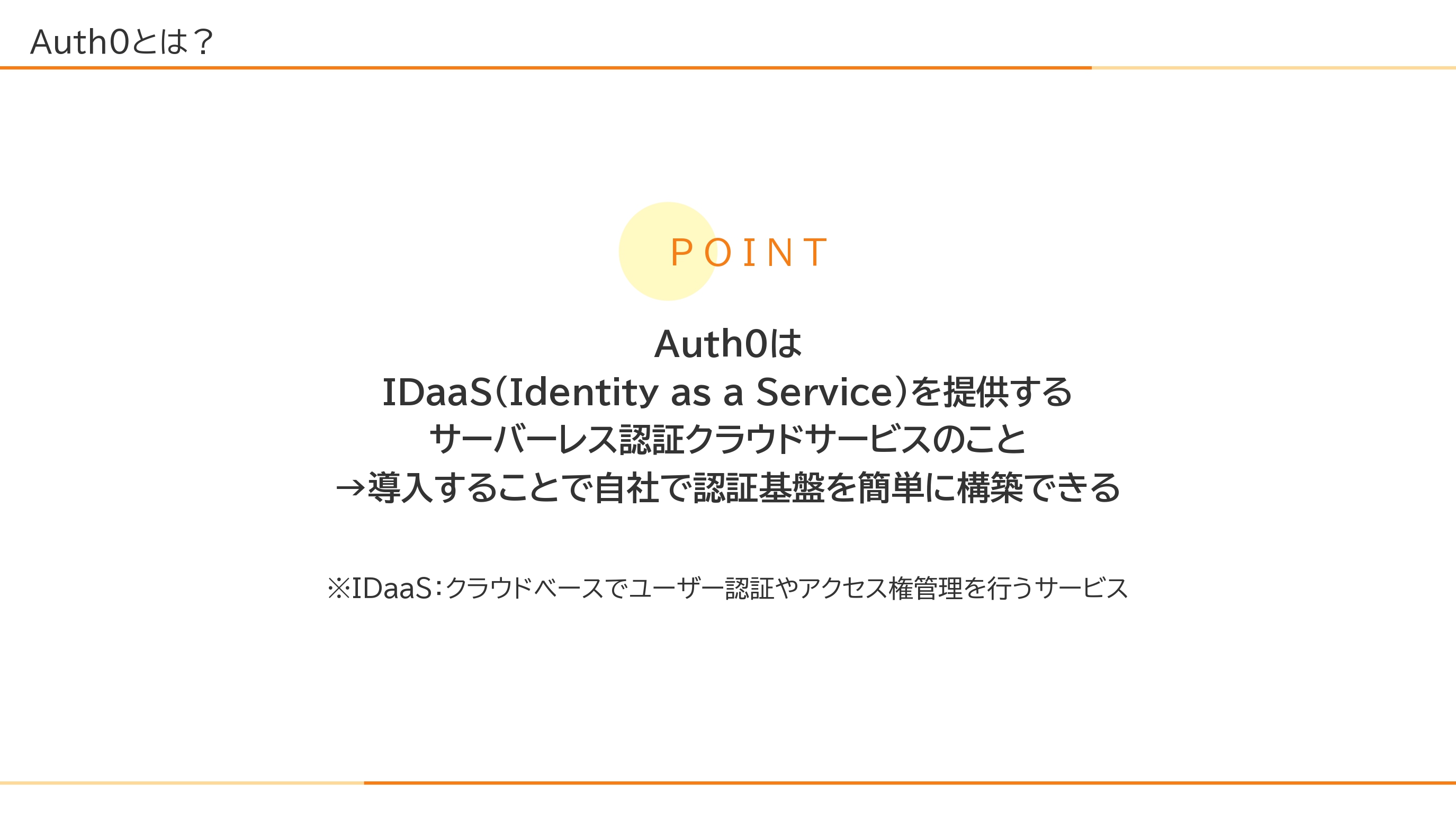 Auth0ってなんなのさ？ #idaas - Qiita