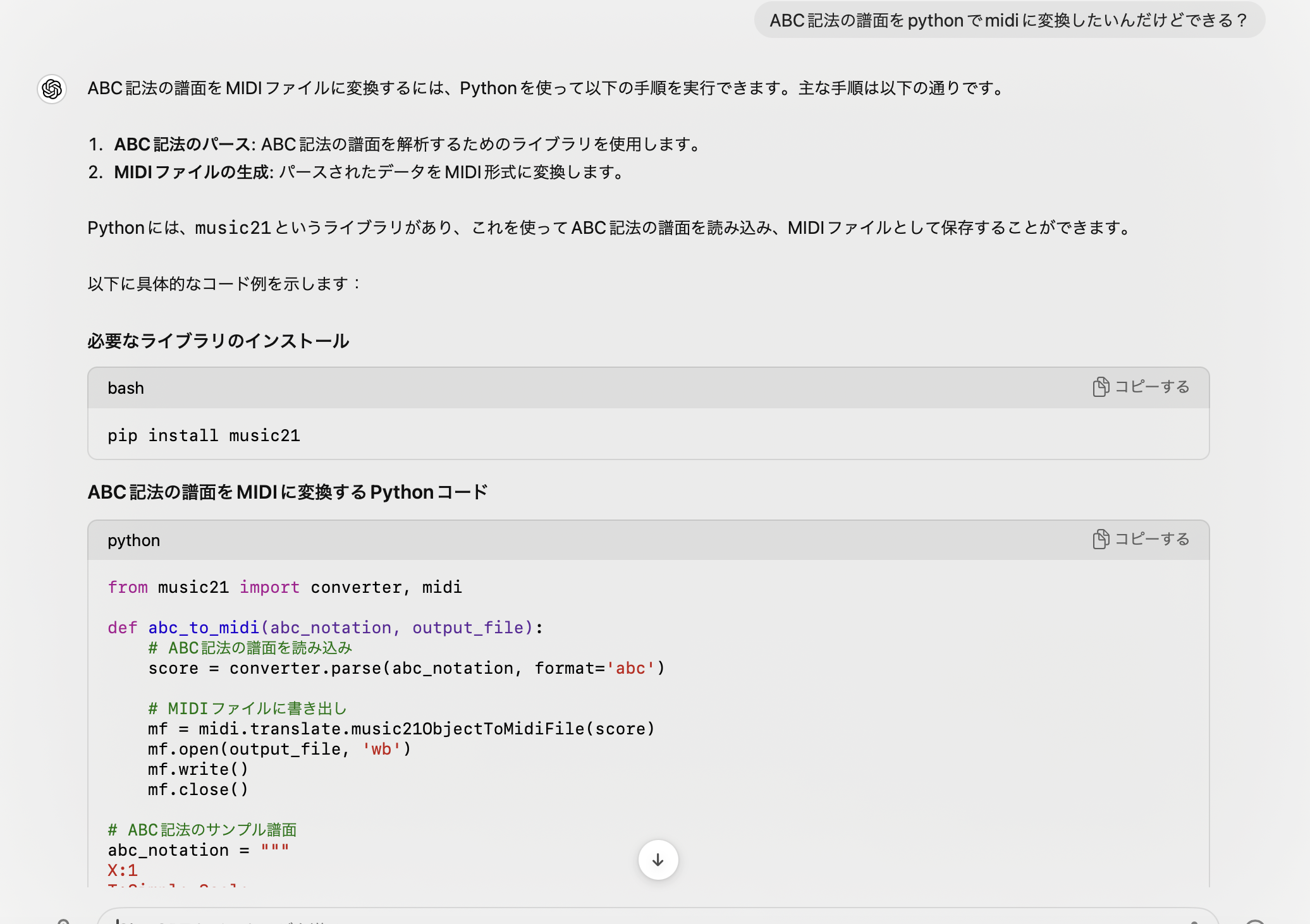 chatGPTを使用しmidi譜面を作成(作曲)してみる #Python - Qiita