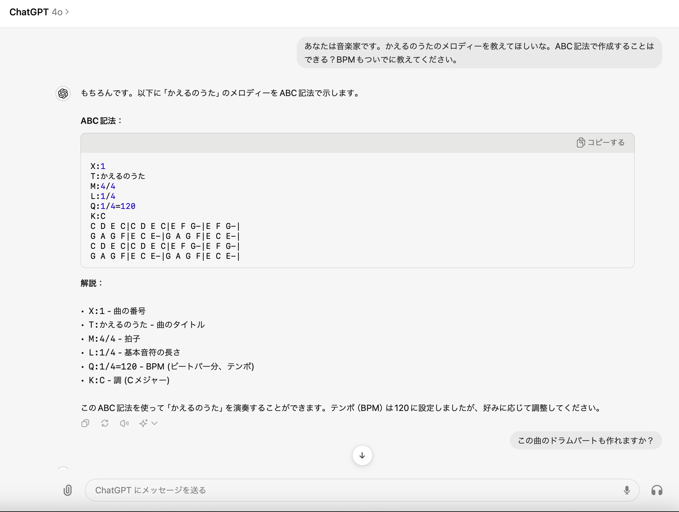 chatGPTを使用しmidi譜面を作成(作曲)してみる #Python - Qiita
