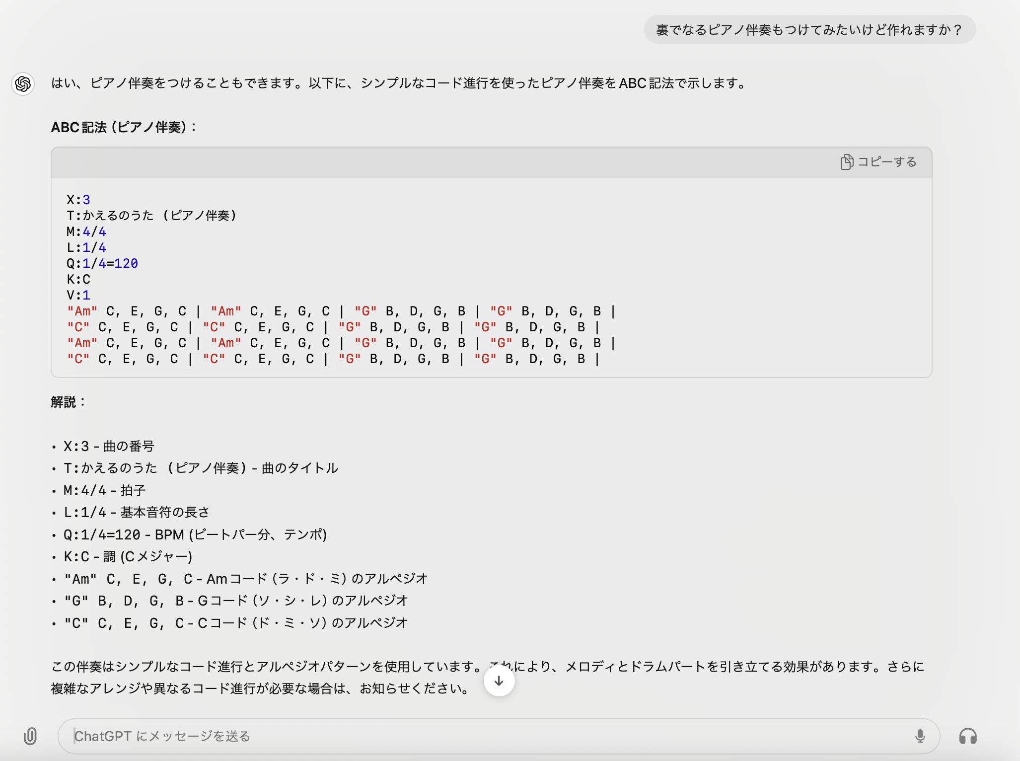 chatGPTを使用しmidi譜面を作成(作曲)してみる #Python - Qiita