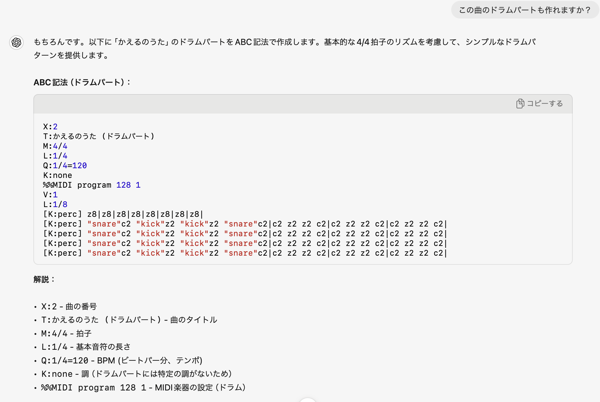 chatGPTを使用しmidi譜面を作成(作曲)してみる #Python - Qiita