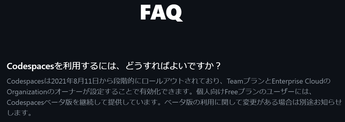 個人の開発環境を全てクラウド上 (AWS Cloud9とGithub Codespaces) に移行してみた #個人開発 - Qiita