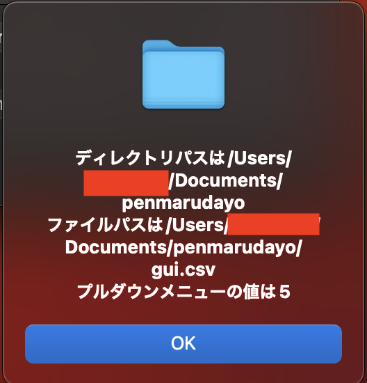 Pythonとtkinterを用いた非エンジニアのための社内ツールGUI開発 #Tkinter - Qiita