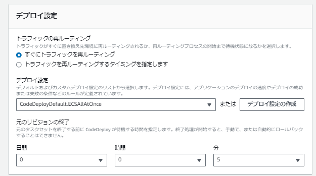 【aws】codepipelineを使用したci Cd環境の作成 Codebuild Qiita