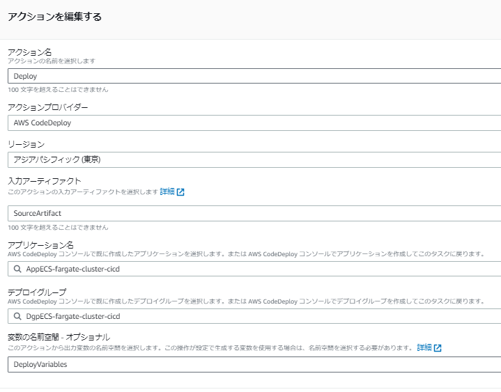 【aws】codepipelineを使用したci Cd環境の作成 Codebuild Qiita