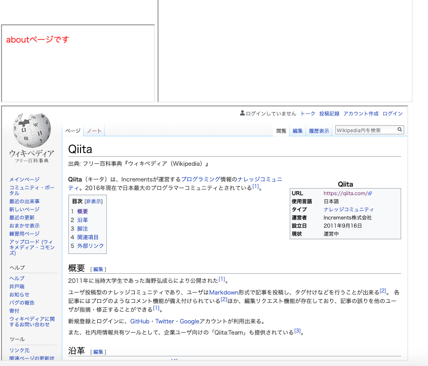 iframe(インラインフレーム)の使い方 #HTML5 - Qiita