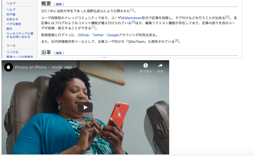 iframe(インラインフレーム)の使い方 #HTML5 - Qiita