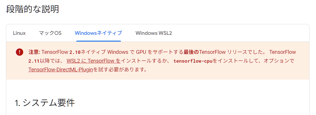 Tensorflow + GPU 環境を Windows + Visual Studio で使うための各種インストール (2023年11月) #Python - Qiita