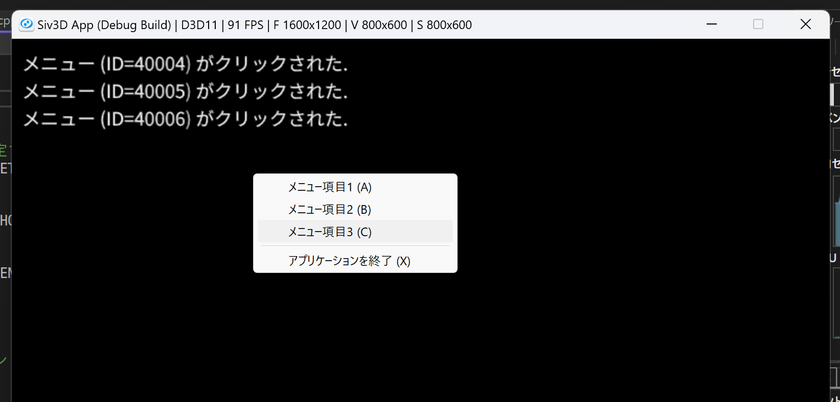 OpenSiv3D で Windows のポップアップメニューを表示したい #C++ - Qiita