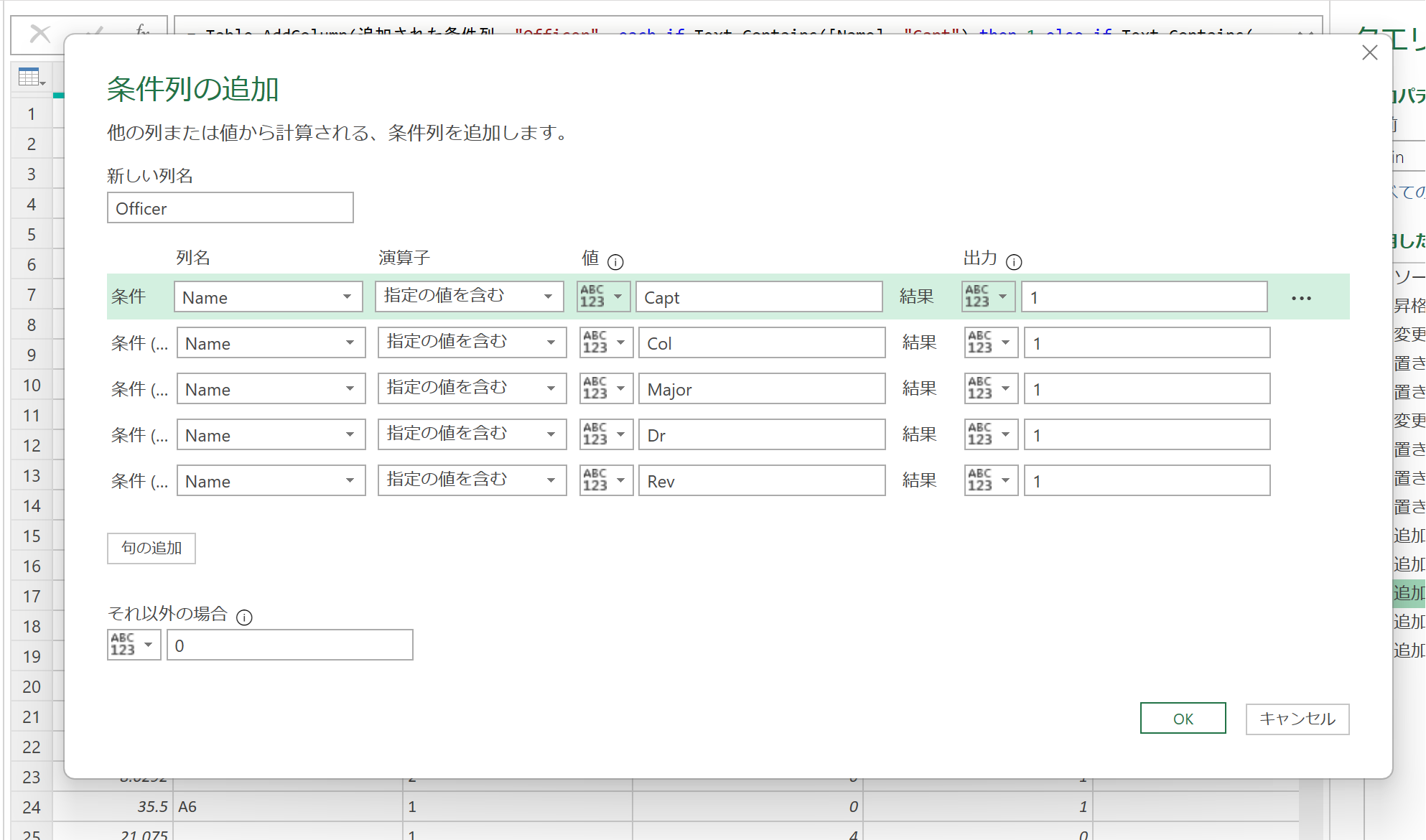 Python in ExcelとPowerQueryを使って機械学習をし、タイタニックの生存者を予測する #scikit-learn - Qiita