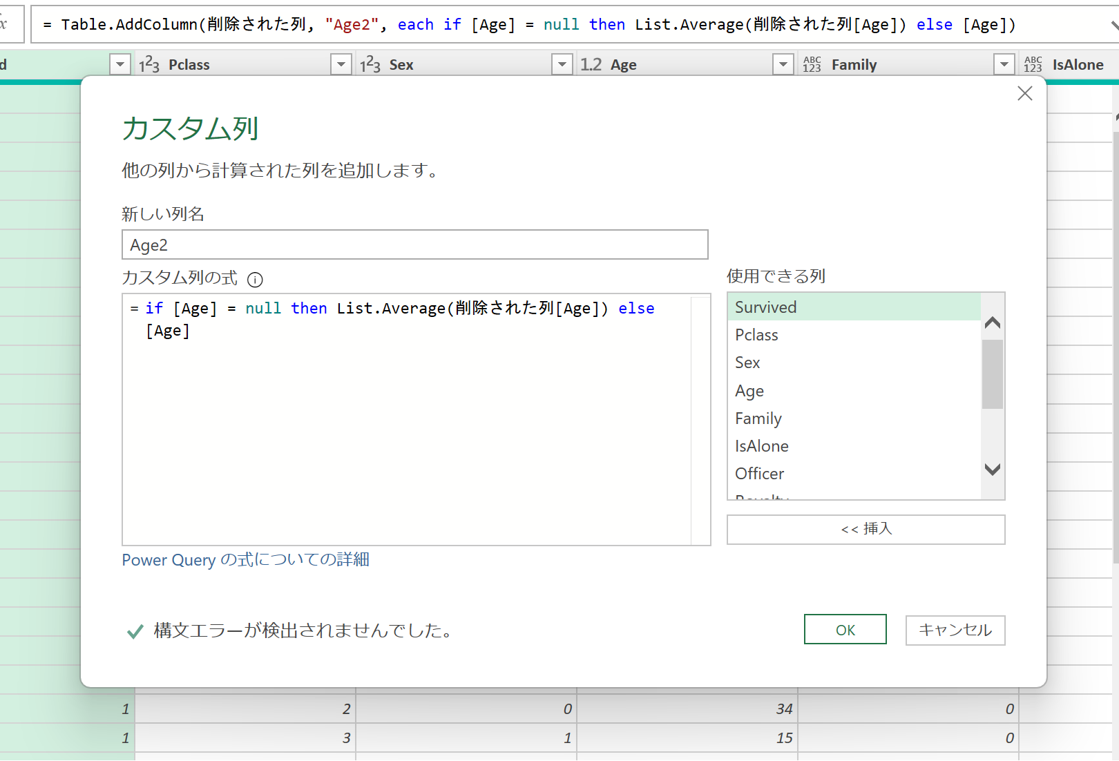 Python in ExcelとPowerQueryを使って機械学習をし、タイタニックの生存者を予測する #scikit-learn - Qiita