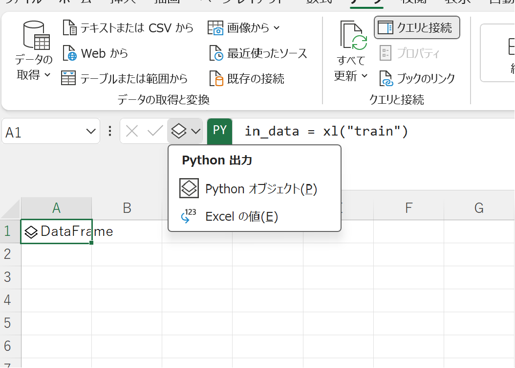 Python in ExcelとPowerQueryを使って機械学習をし、タイタニックの生存者を予測する #scikit-learn - Qiita
