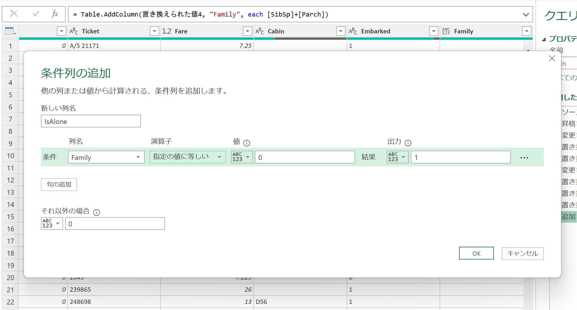 Python in ExcelとPowerQueryを使って機械学習をし、タイタニックの生存者を予測する #scikit-learn - Qiita