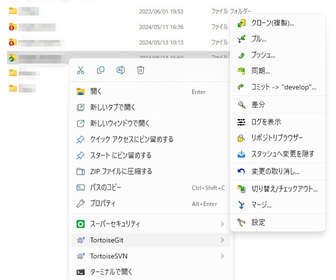 Git GUIツールについて #SourceTree - Qiita