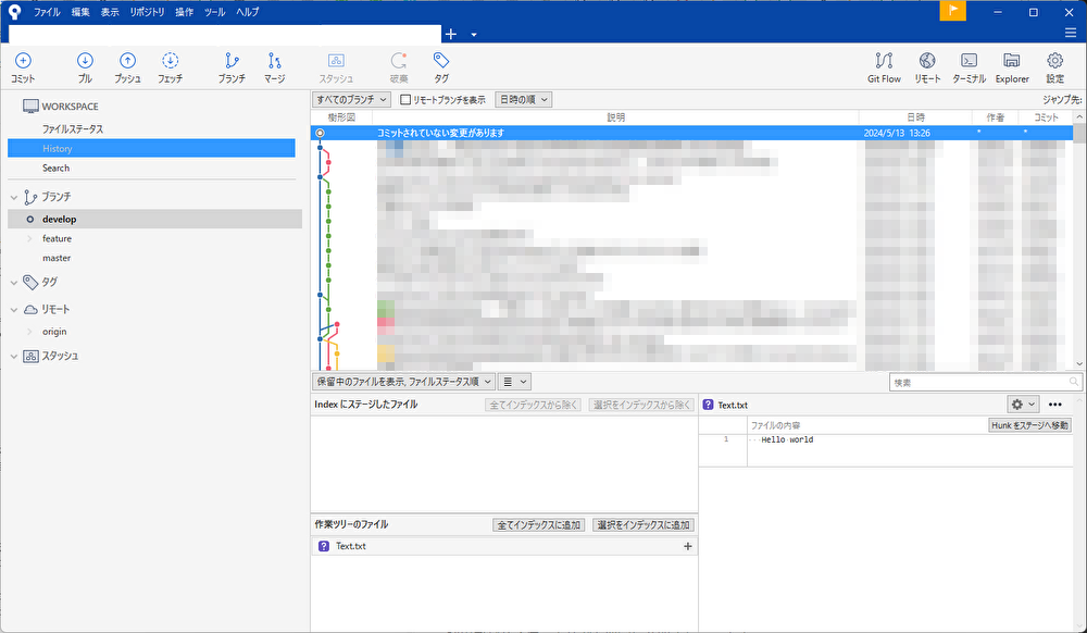 Git GUIツールについて #SourceTree - Qiita