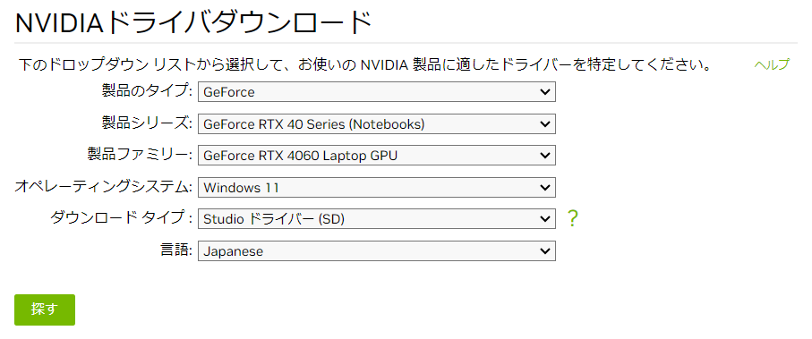 GeForce Laptop GPUでPyTorchが動くようにするまで(Windows11編) #Python - Qiita