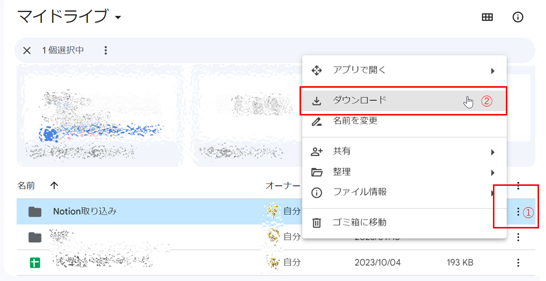 【Notion】Google Drive上のファイルをNotionに取り込む #GoogleDrive - Qiita