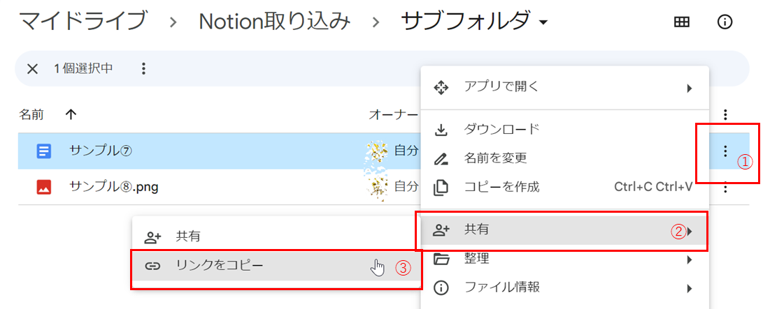 【Notion】Google Drive上のファイルをNotionに取り込む #GoogleDrive - Qiita