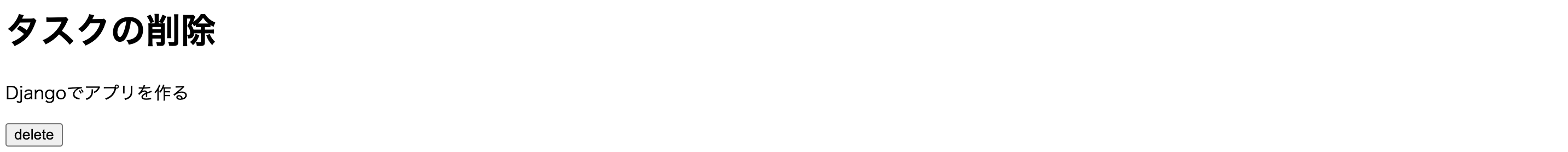 Django初心者が簡単なアプリを作る #Python - Qiita