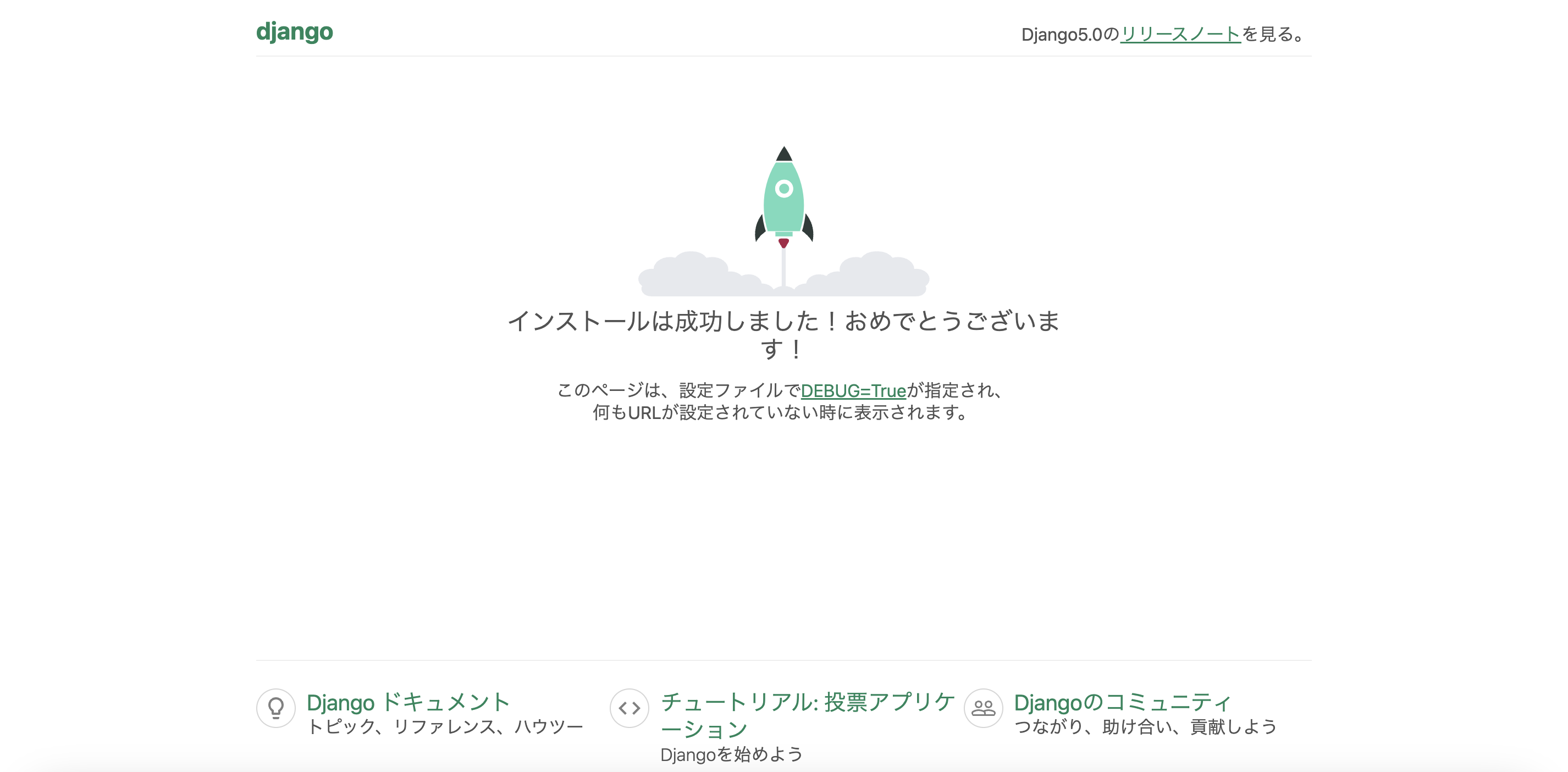 Django初心者が簡単なアプリを作る #Python - Qiita