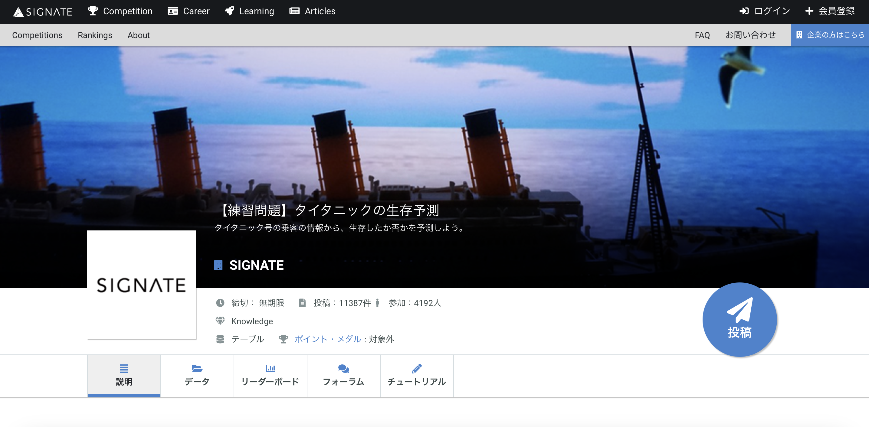 SIGNATEに参加してみた #Python - Qiita