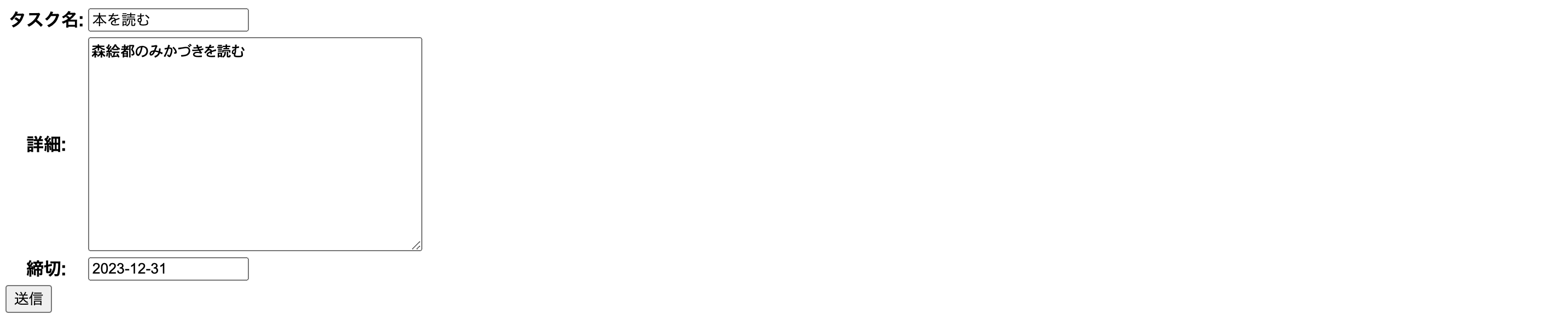 Django初心者が簡単なアプリを作る #Python - Qiita