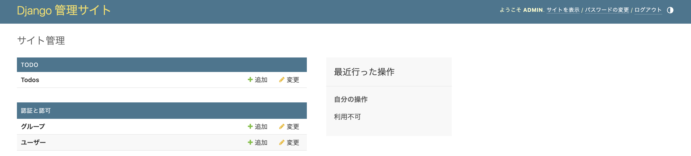 Django初心者が簡単なアプリを作る #Python - Qiita