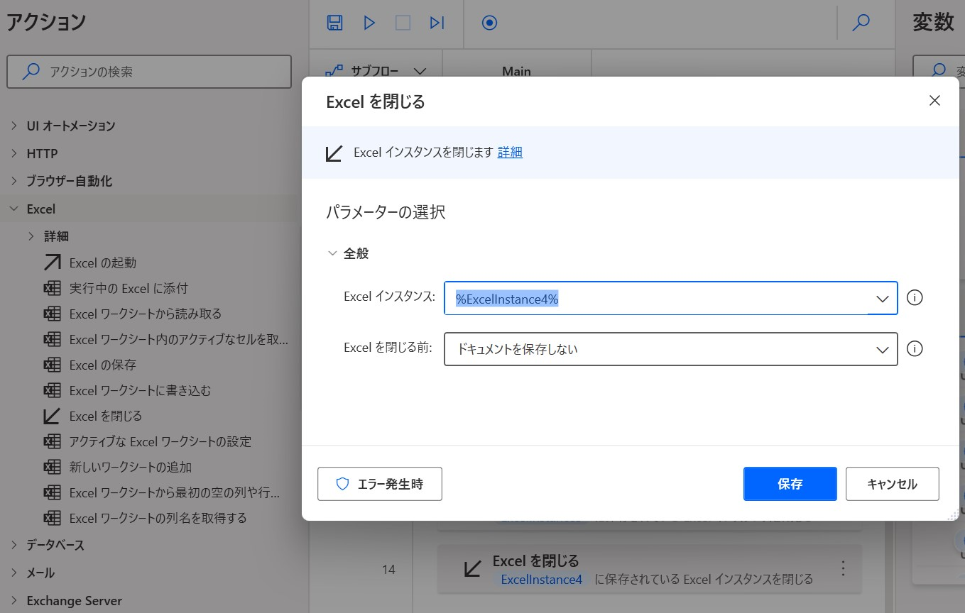 Let's時短！集計＆報告作業をPower Automateで自動化 #Excel - Qiita