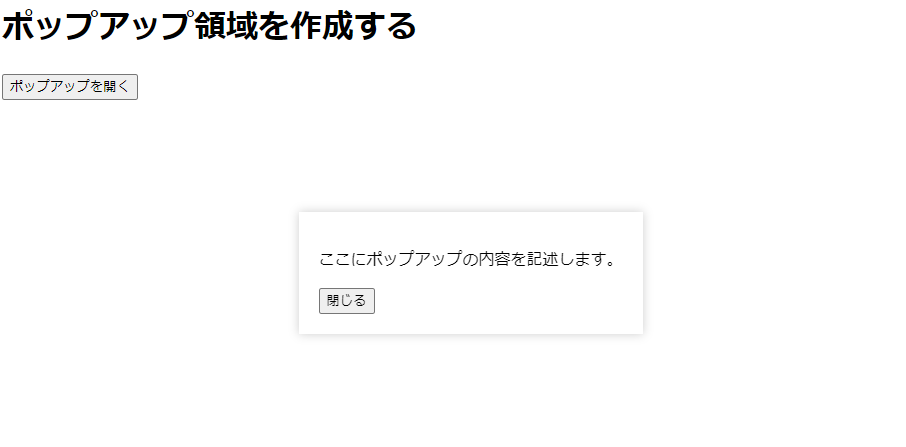 [React] Reactでポップアップ領域を作成する方法 #React - Qiita