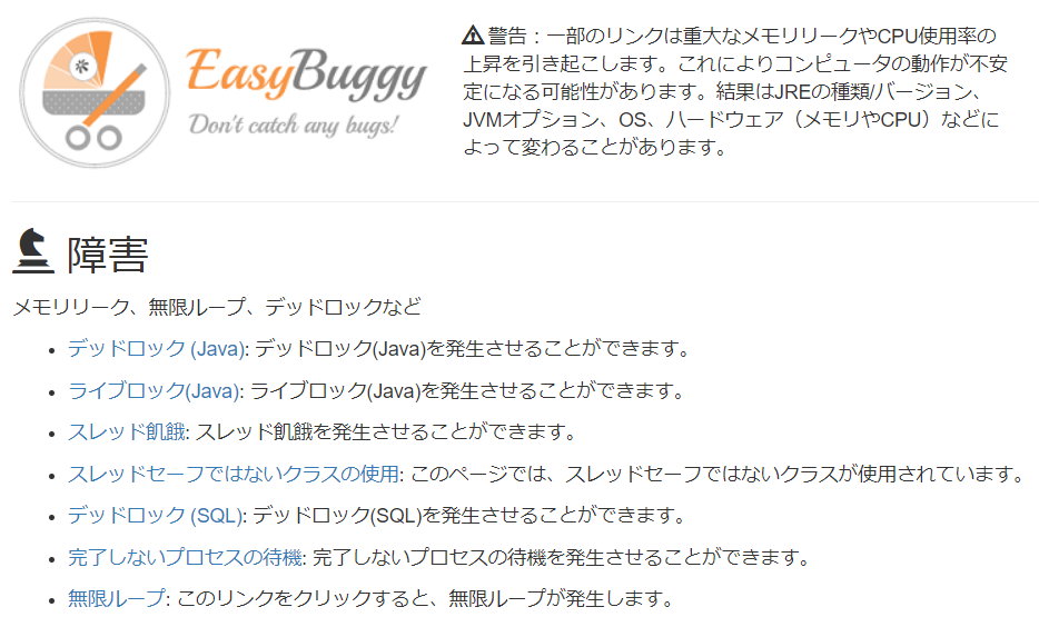Java: EasyBuggy Boot - Spring Tools 4 Eclipseで開発・デバッグする #SpringBoot - Qiita