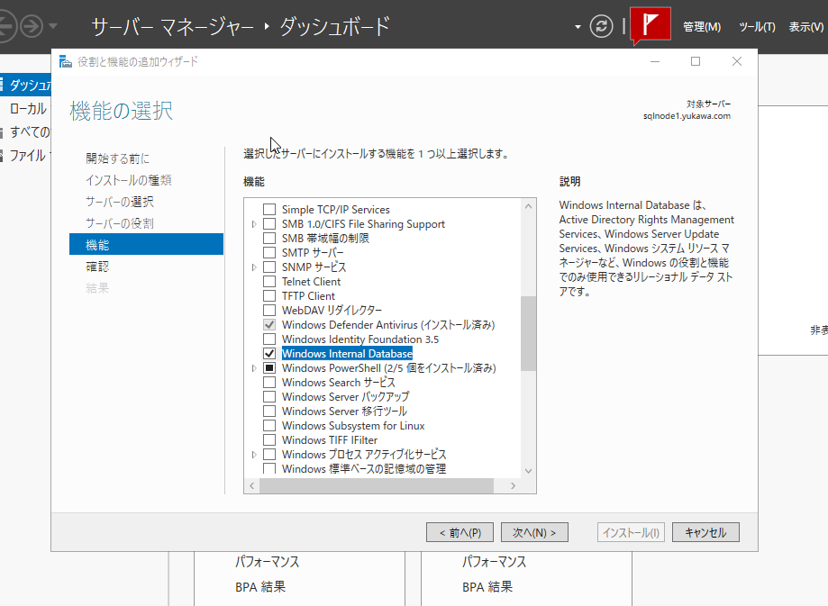 Windows Internal Database (WID) のセットアップなど基本的なお話 #WindowsServer - Qiita