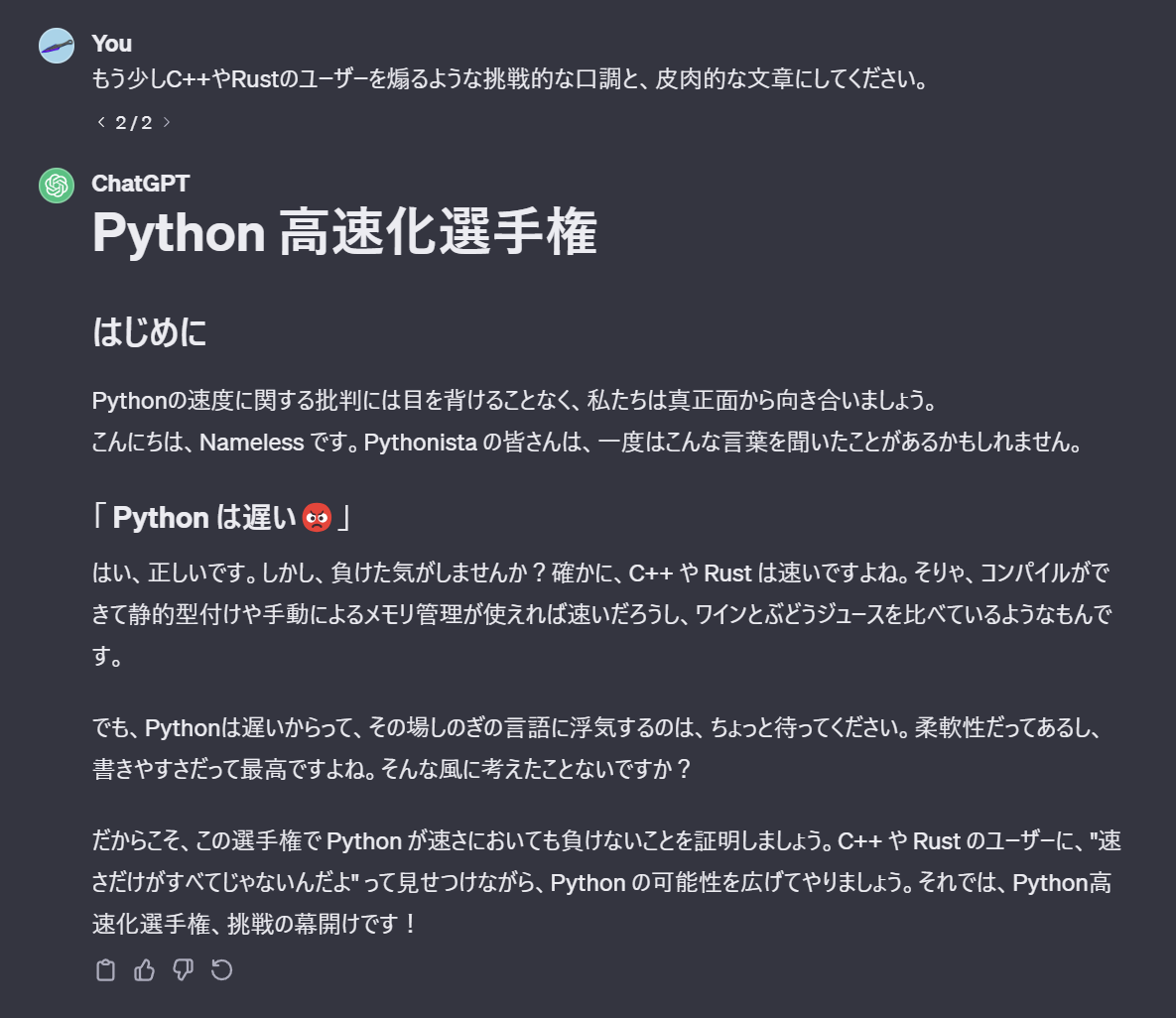 Python 高速化選手権 #Nim - Qiita