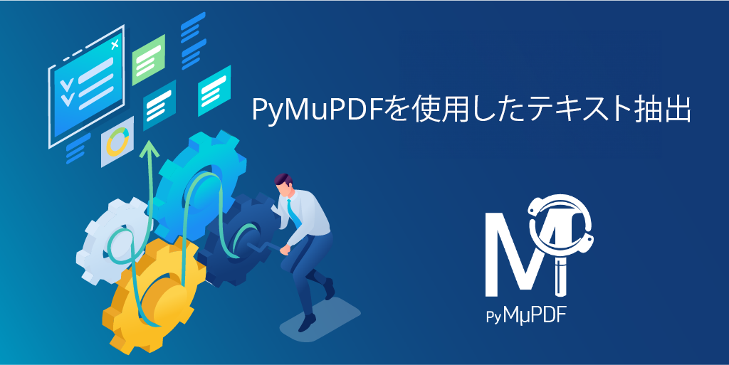 PyMuPDFによるテキスト抽出 著者 #Python - Qiita