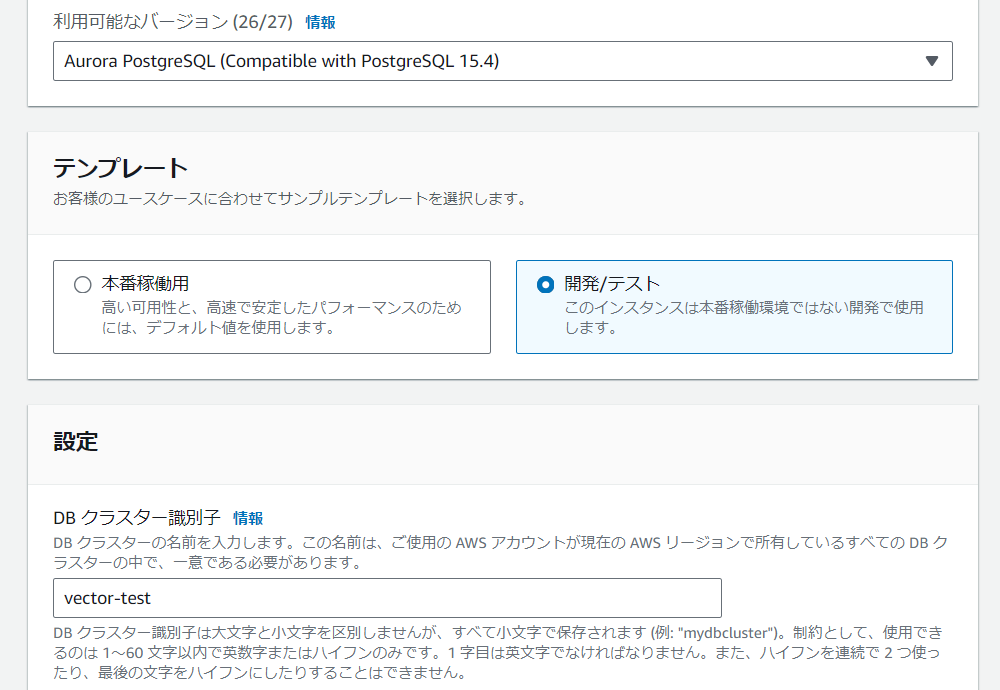 BedrockとAurora Serverless PostgreSQL pgvectorでRAGする - Amazon Titan Embeddingsでベクトル入門③ #Python ...