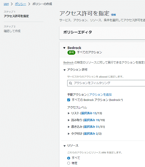Amazon Bedrock APIで始めるLLM超入門① #Python - Qiita