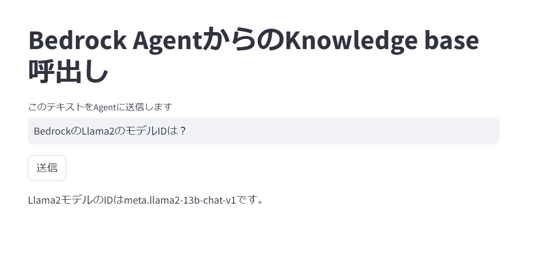 Python ( boto3 ) からAgents for Amazon Bedrockを呼び出す #AWS - Qiita