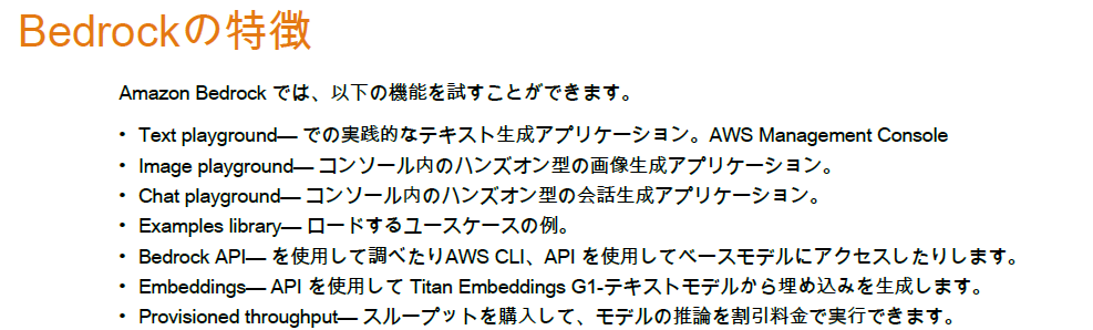 BedrockとVector StoreでRAGする - Amazon Titan Embeddingsでベクトル入門② #Python - Qiita