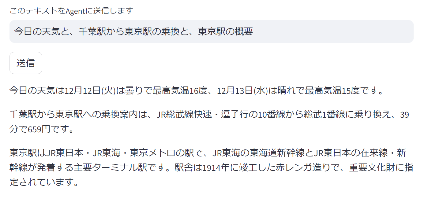 Agents for Amazon Bedrock から複数のLambda関数を呼び分ける #Python - Qiita