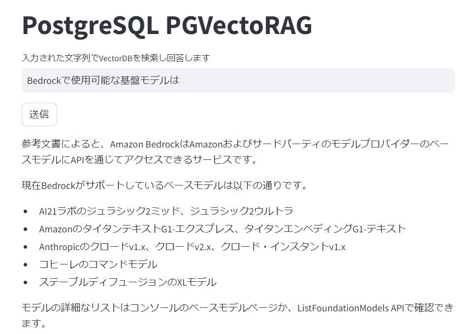 BedrockとAurora Serverless PostgreSQL pgvectorでRAGする - Amazon Titan Embeddingsでベクトル入門③ #Python ...