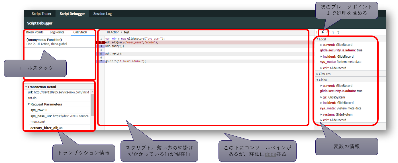 Script Debuggerの使い方 #script - Qiita