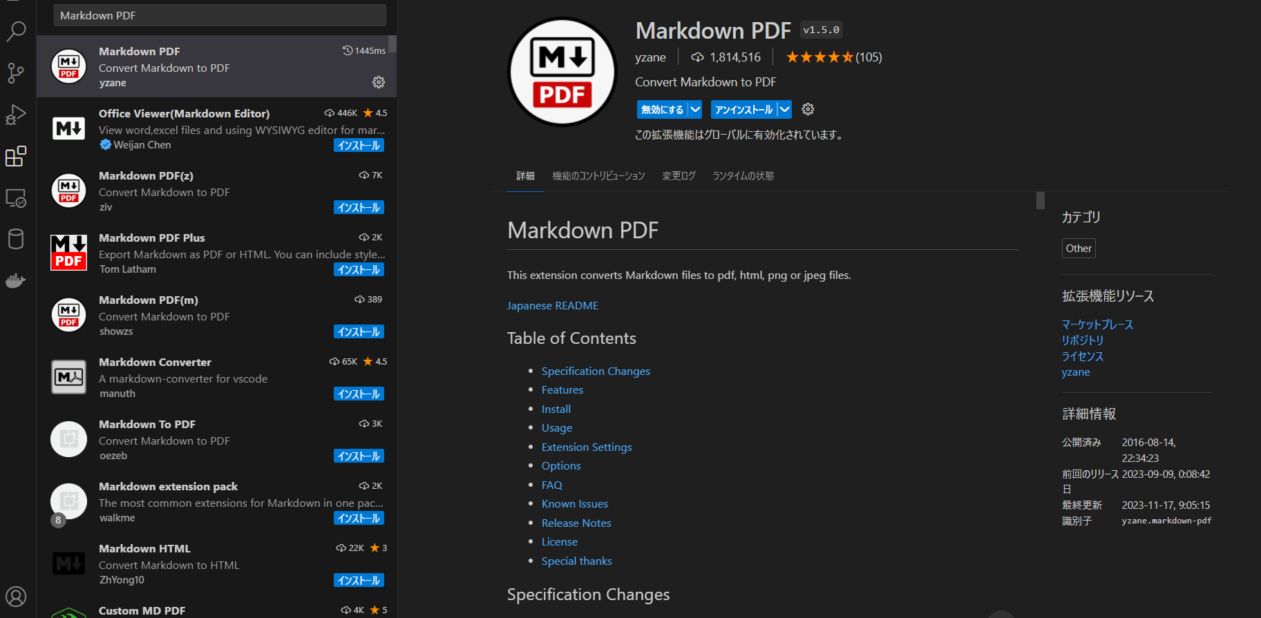 Markdown PDF（VSCode拡張機能）を使ってみた。 #PDF出力 - Qiita